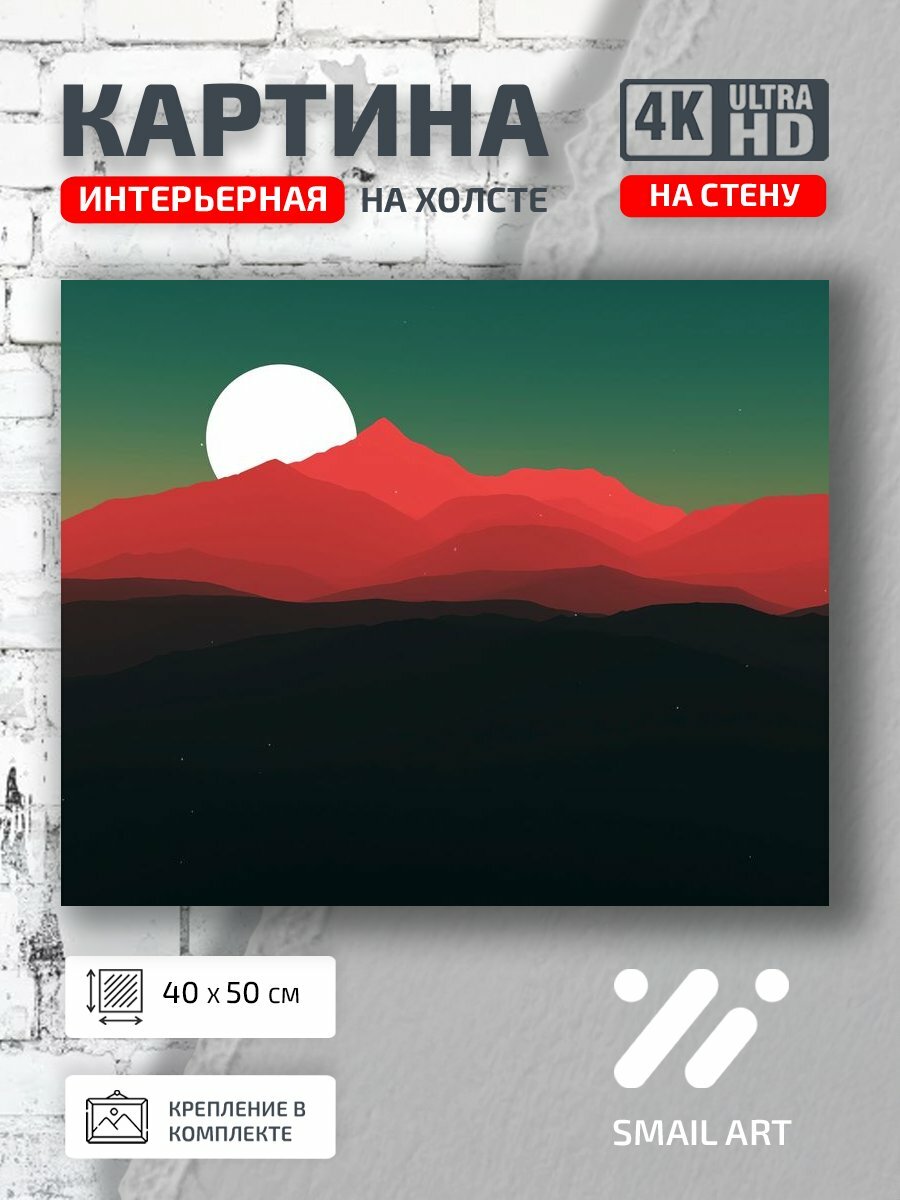 Картина на холсте интерьерная 40 на 50 на стену Луна Abstract для студии абстракция декор
