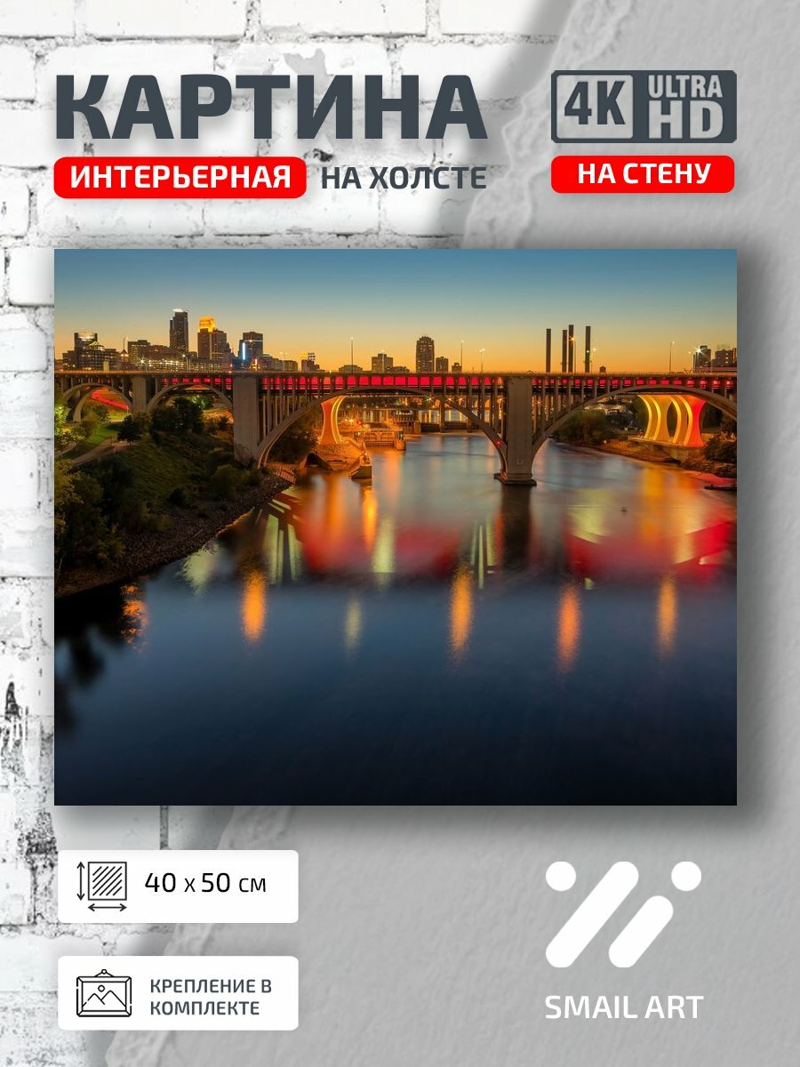 Картина на холсте интерьерная 40 на 50 на стену Отражение Landscape для гостиной пейзаж