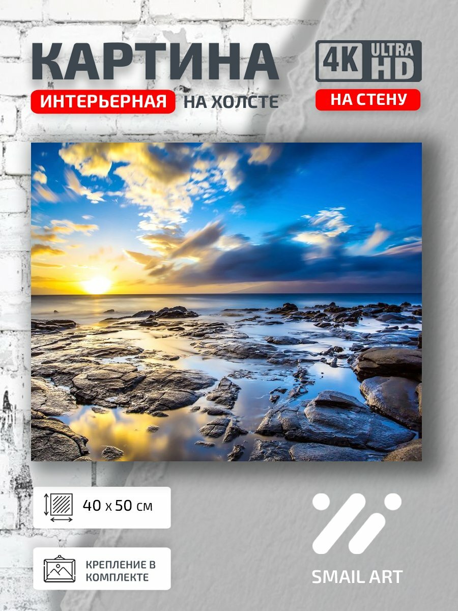 Картина на холсте интерьерная 40 на 50 на стену Рассвет Landscape для кафе пейзаж интерьер