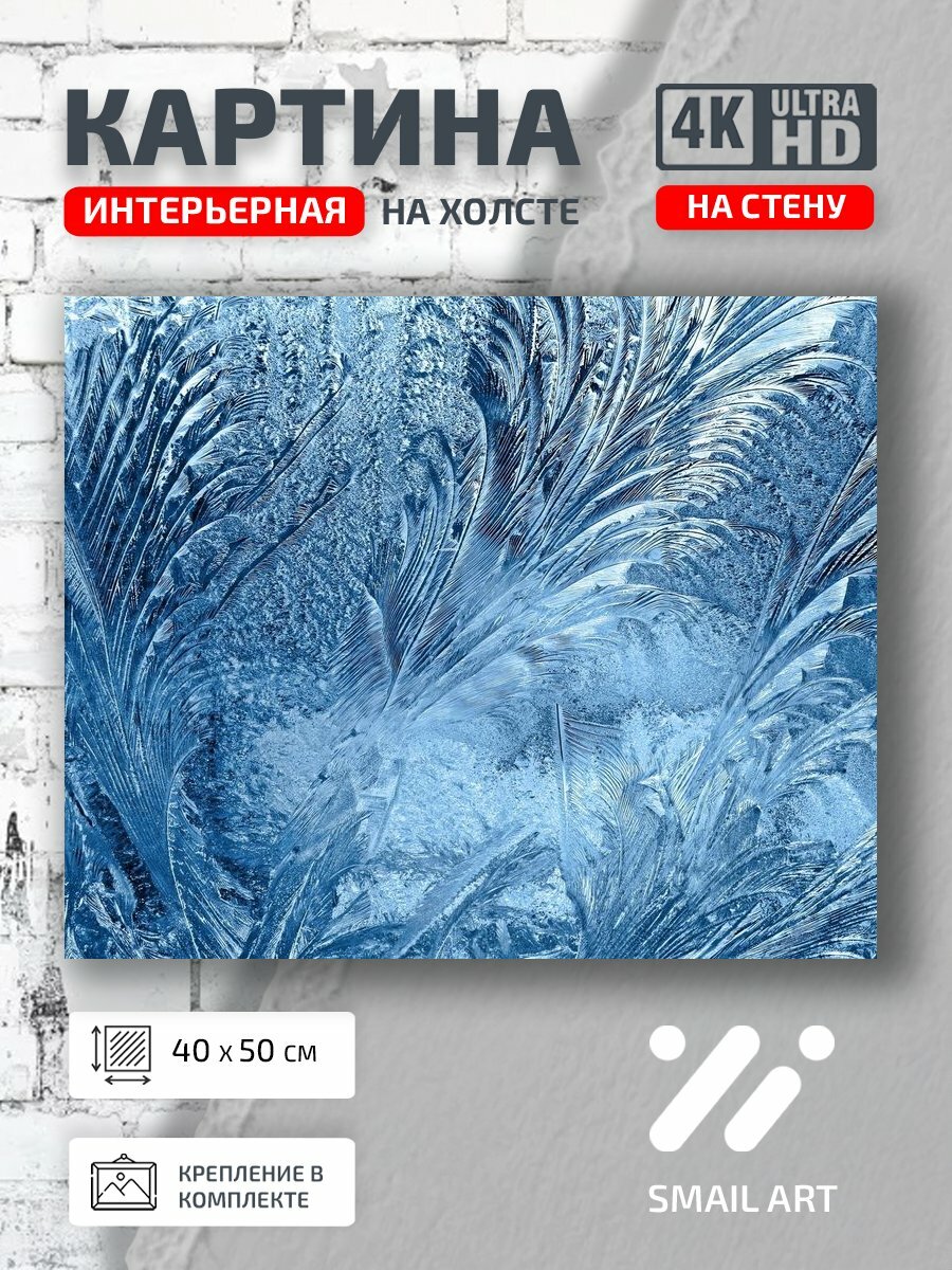 Картина на холсте интерьерная 40 на 50 на стену Стекло Landscape для кафе пейзаж интерьер