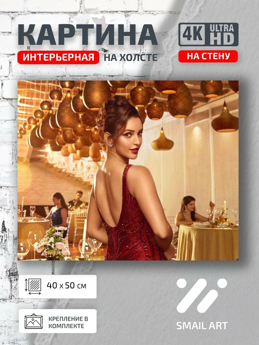 Картина на холсте интерьерная 40 на 50 на стену Tripti Dimri для гостиной атмосфера
