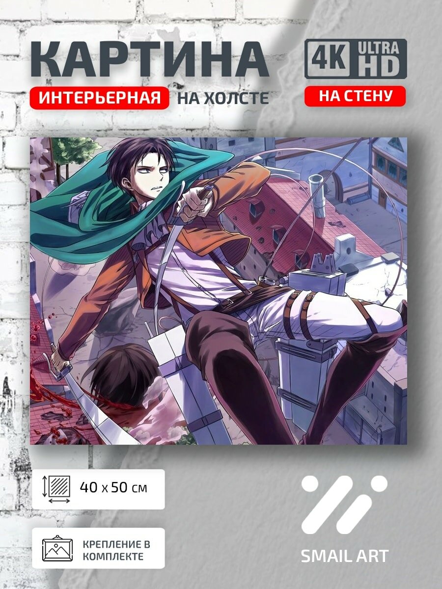 Картина на холсте интерьерная 40 на 50 на стену Ackerman Artwork для офиса атмосфера