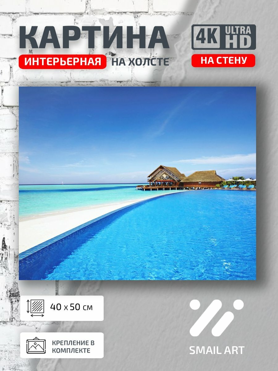 Картина на холсте интерьерная 40 на 50 на стену Берег Mood для спальни атмосфера интерьер