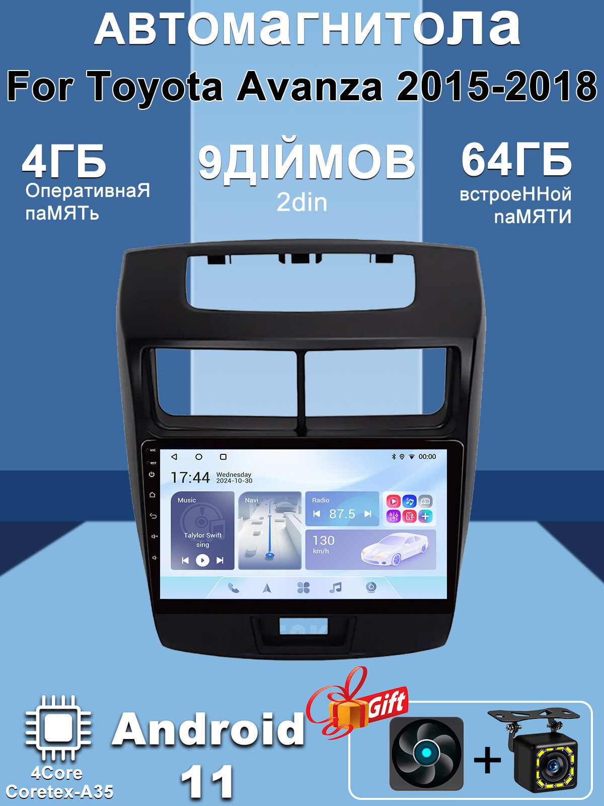 Штатная Магнитола для Toyota Avanza 2015-2018 , с камерой заднего вида. QLED экран 9 дюймов, Wifi 2din с сенсорным экраном, usb и блютузом