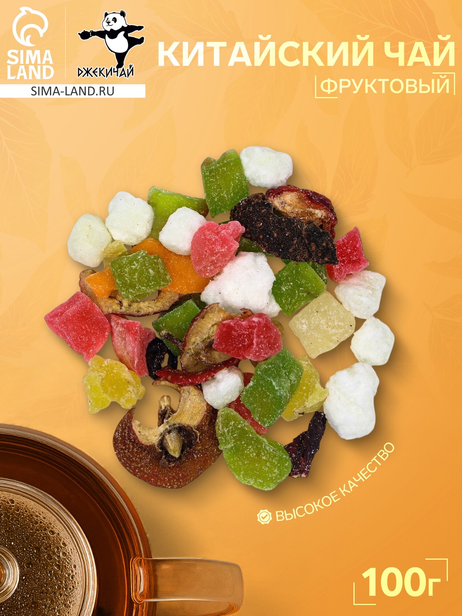 Китайский фруктовый чай «джекичай», 100 г (±5 г)