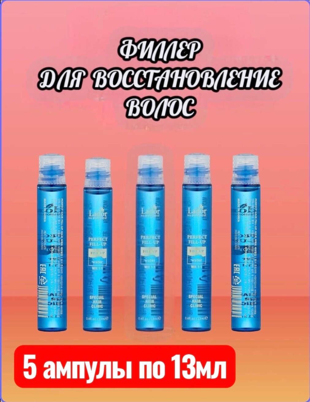 Филлер для восстановления волос SABBI, комплекс экстрактов, 5 шт, 13мл