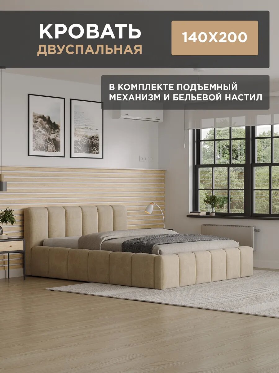 Кровать двуспальная 140х200 с подъемным механизмом и ящиками