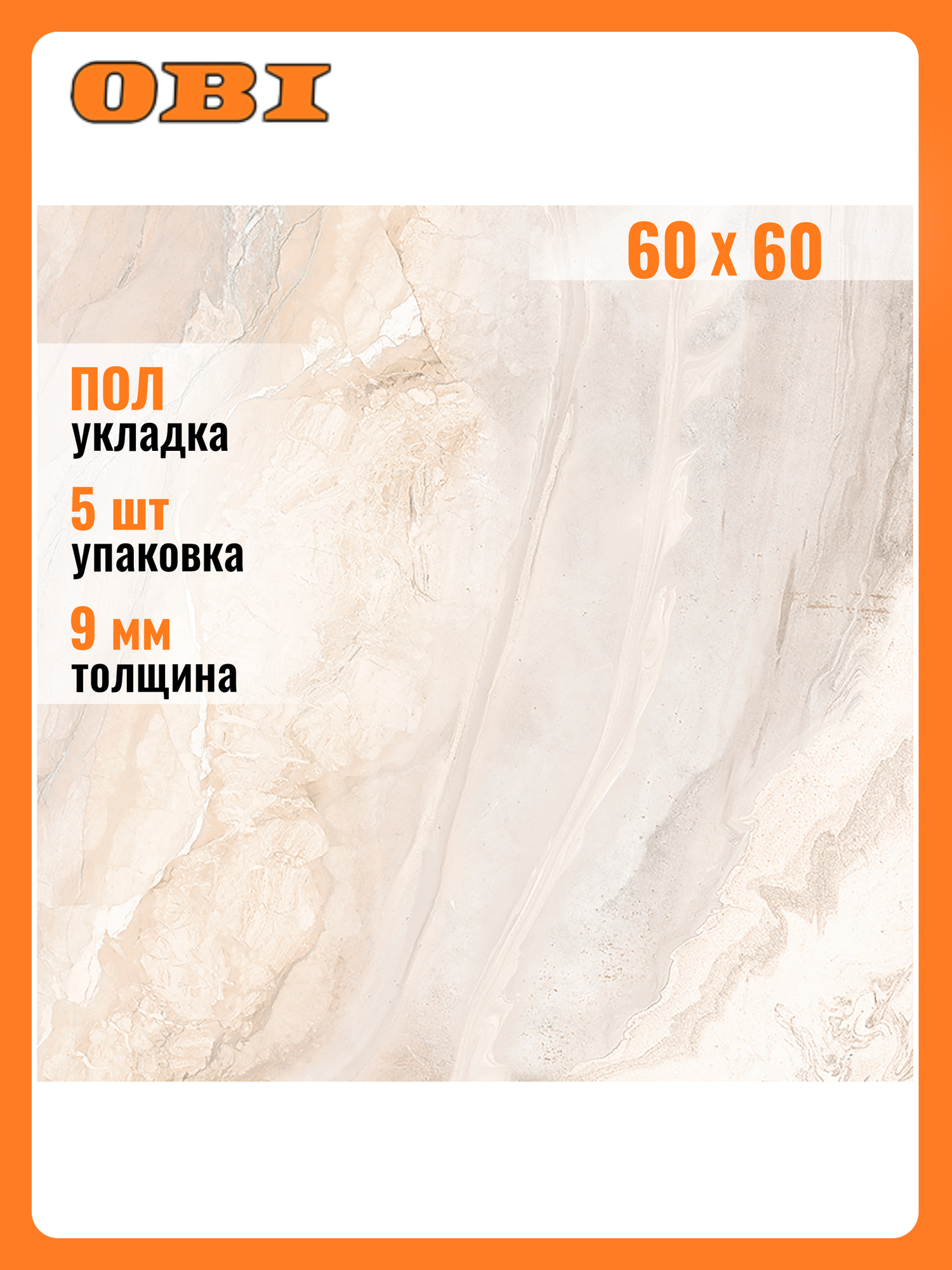 Керамогранит Alma Ceramica "Magic", 60x60 см, ректифицированный, для внутренних работ