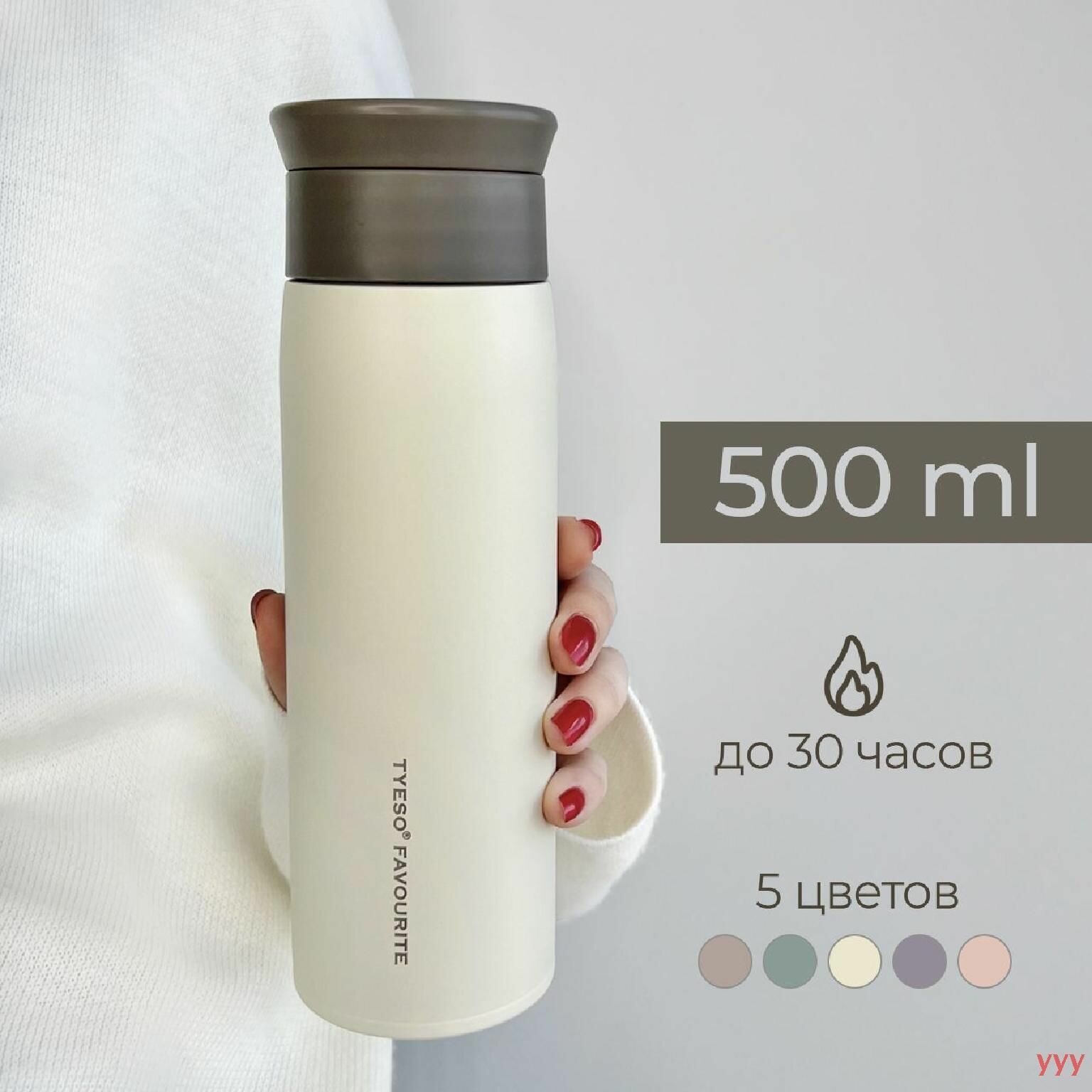 Термокружка для чая и кофе 500 мл - Кружка термос автомобильная