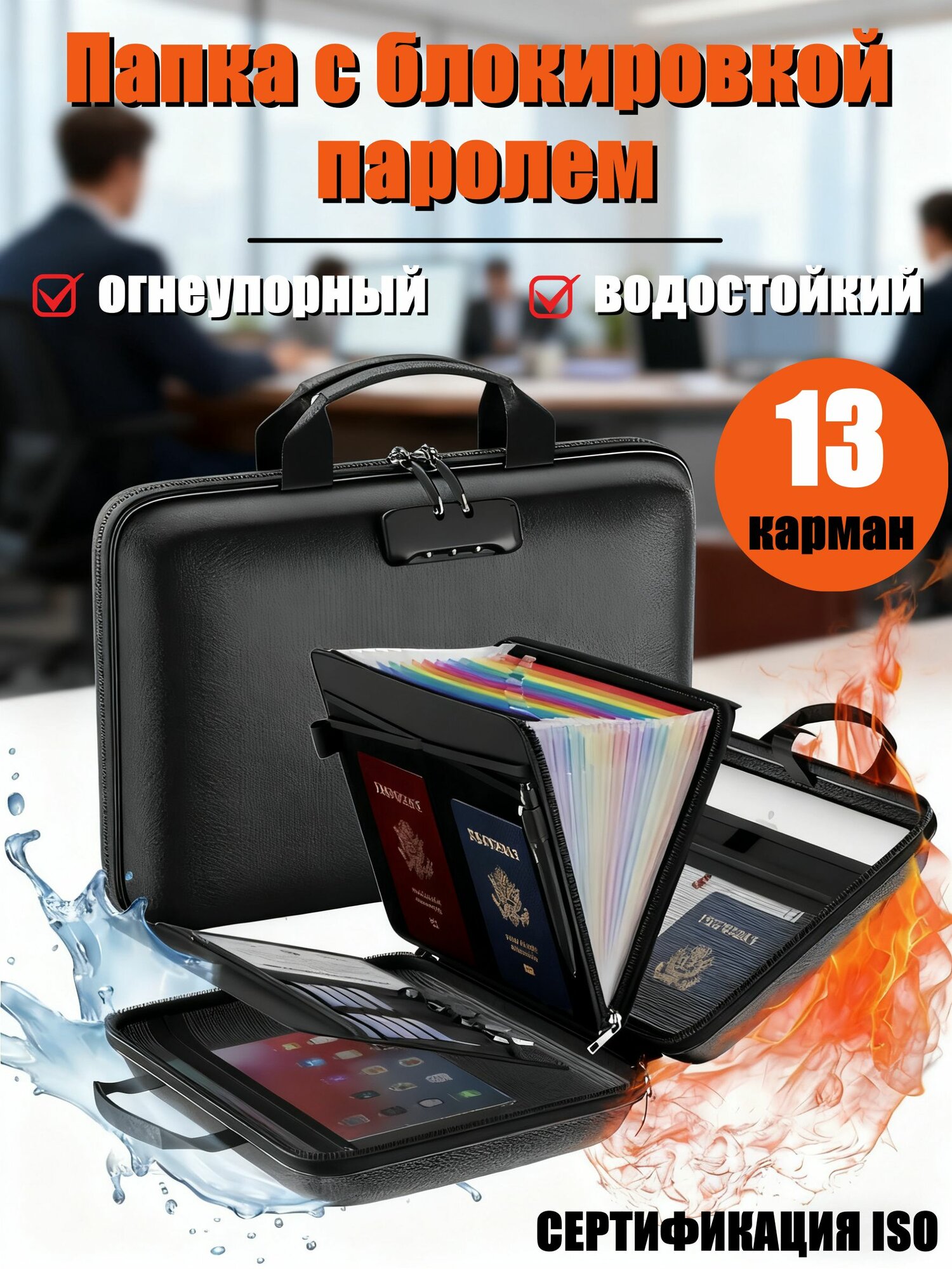 Огнестойкий Органайзер Для Файлов С Замком, Ящик Документов Case