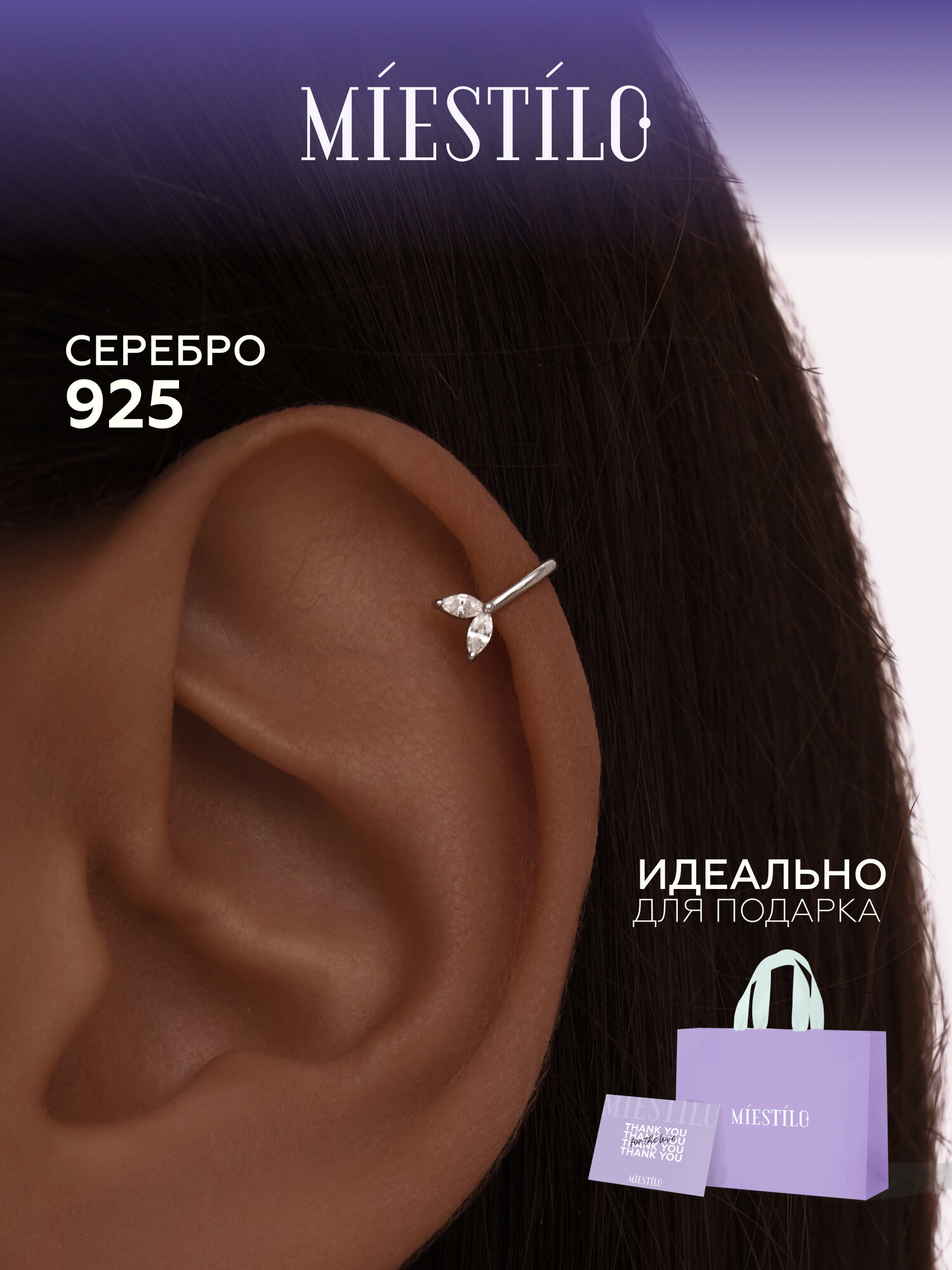 Моносерьга MIESTILO, серебро, 925 проба, родирование, фианит