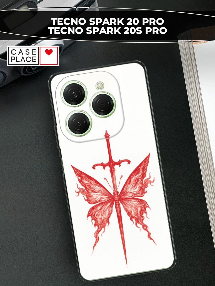 Чехол на Tecno Spark 20 Pro/20S Pro / Текно Спарк 20 Про/20S Про с принтом Бабочка и меч 3