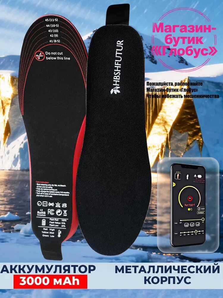 Стельки для обуви 1 шт