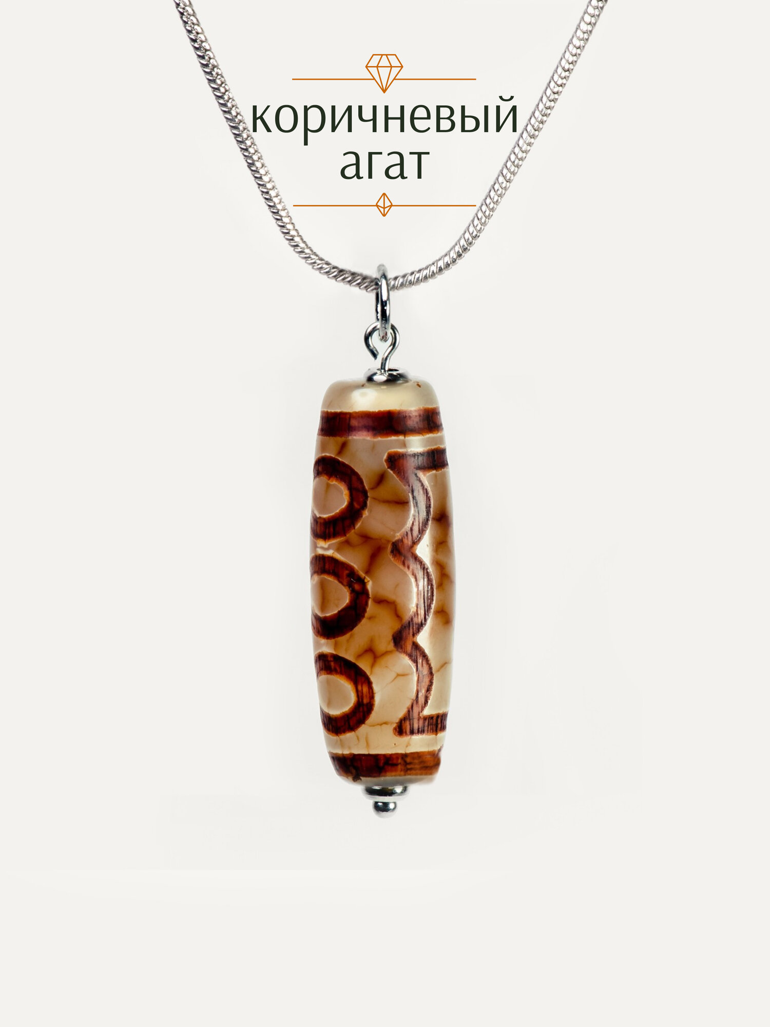 Подвеска, агат