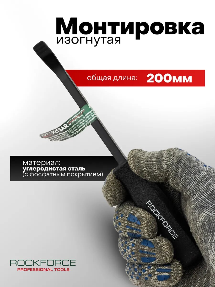 Монтировка 200мм изогнутая