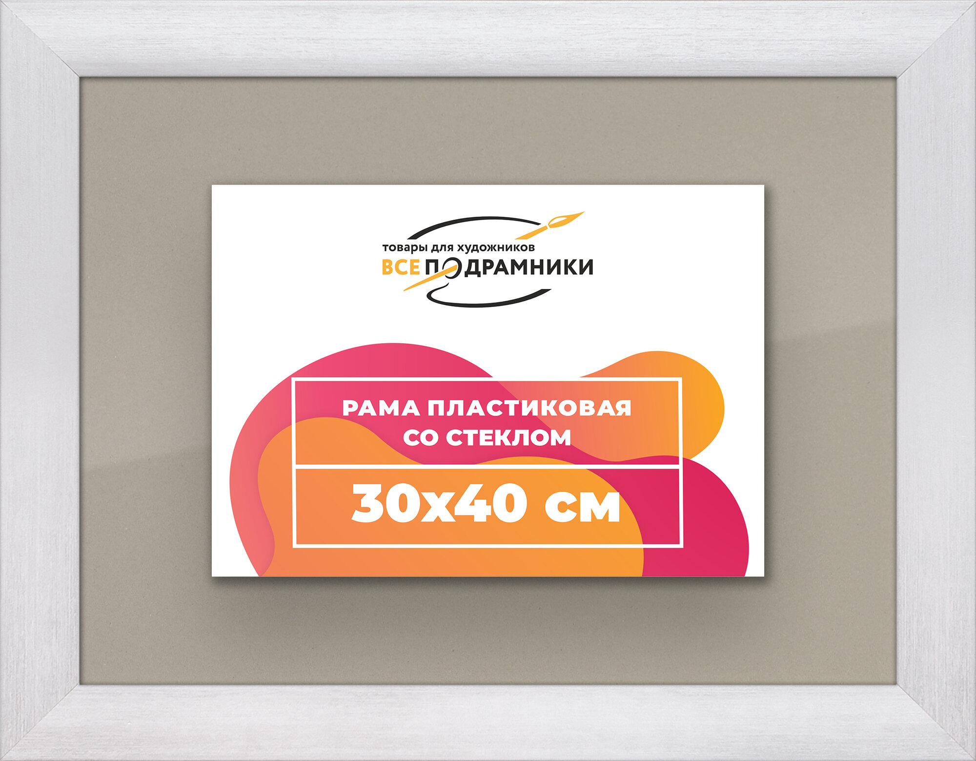 Рамка 30x40 фоторамка, для постера и фото, со стеклом и задником