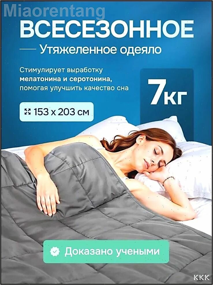 Одеяло Полуторный 153x203 см, Всесезонное, с наполнителем Стеклянные гранулы, комплект из 1 шт