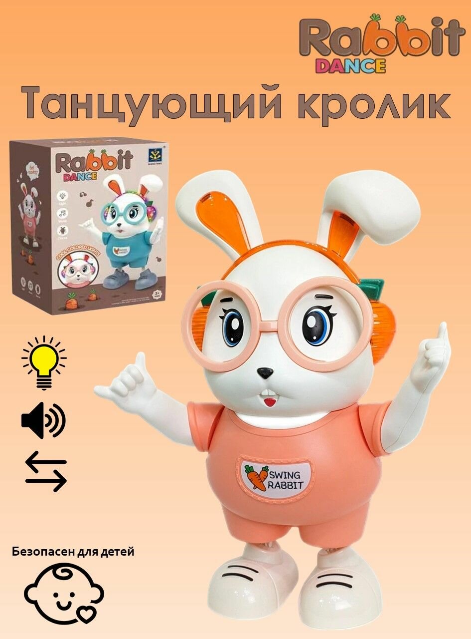Интерактивная детская игрушка танцующий кролик со светом и звуком розовый