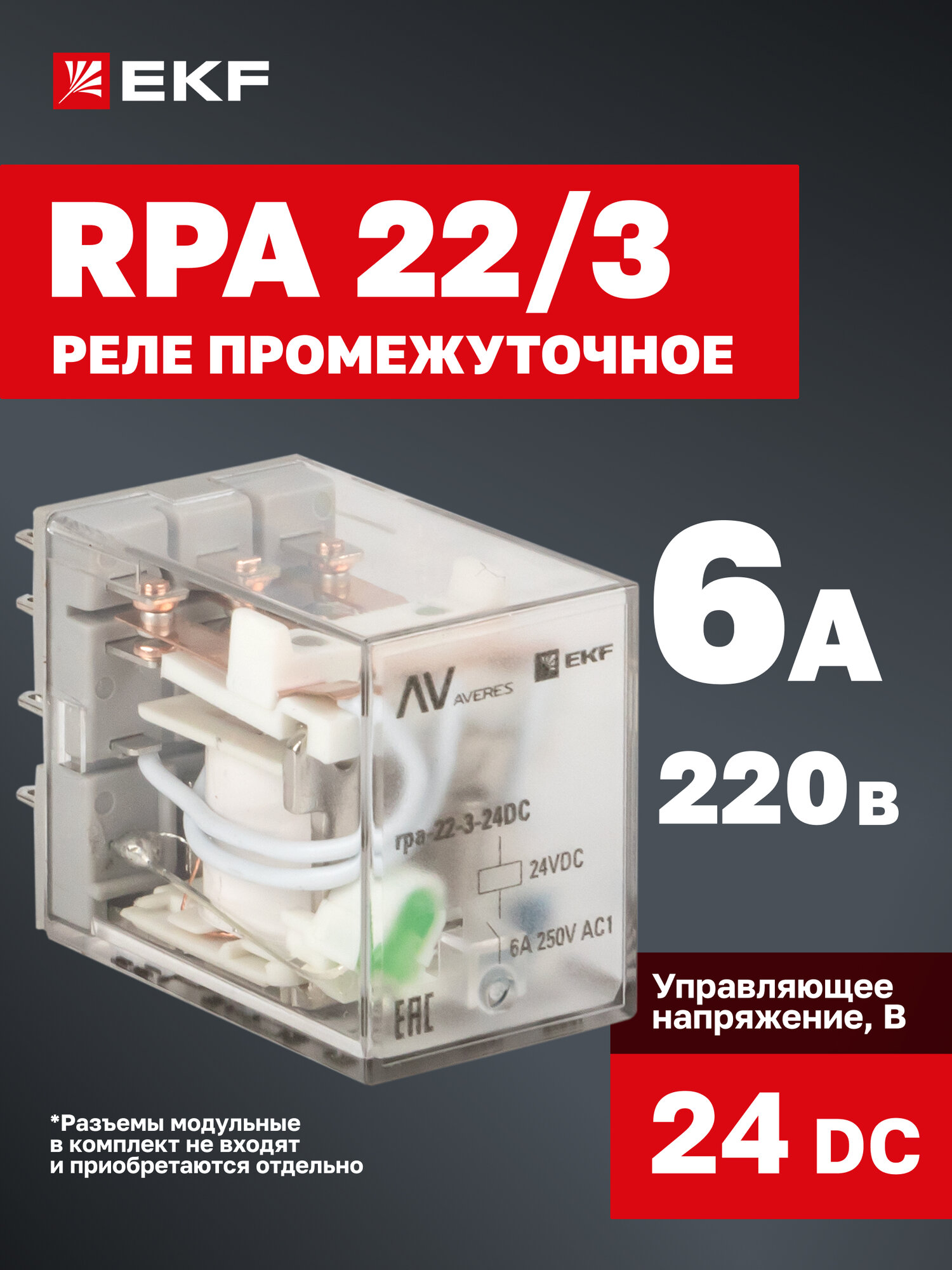 Реле промежуточное с кнопкой и мех. Индикацией RPAt 22-3 10A 24В DC EKF AVERES