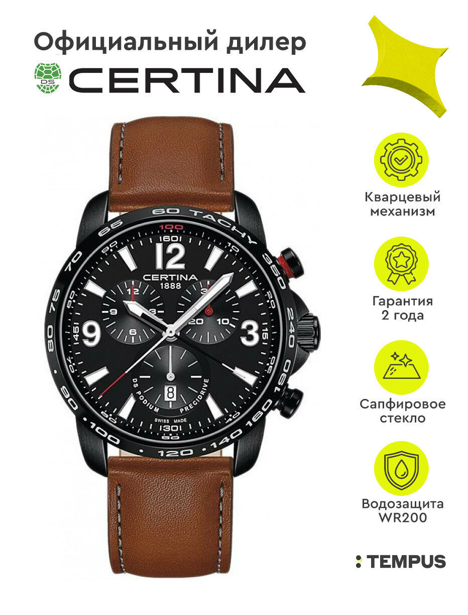 Наручные часы Promo