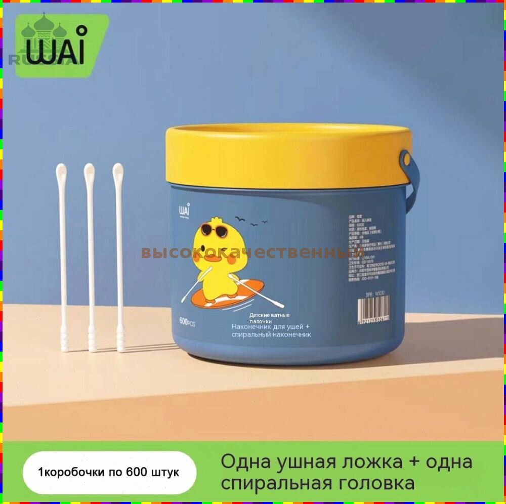 Ватные диски-палочки, 600 штук удобная упаковка для ежедневного ухода