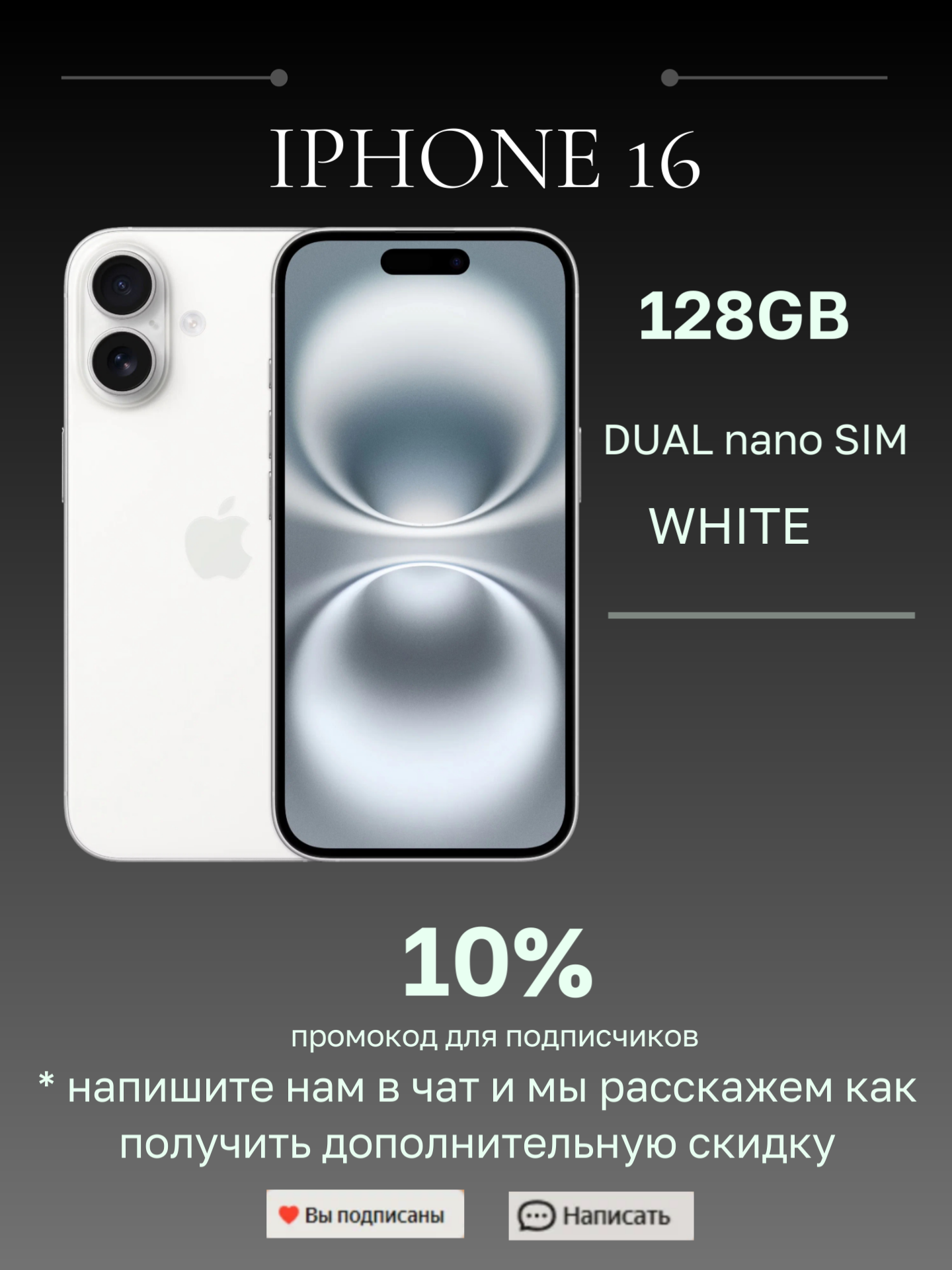 Телефон Смартфон Apple iPhone 16 128 ГБ, Dual nano SIM, белый