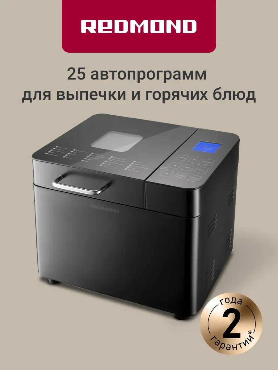 Хлебопечь с замесом теста Redmond RBM-M1909, 550 Вт, 25 программ, вес выпечки до 1000 гр, смотровое окно, отсрочка старта, черный