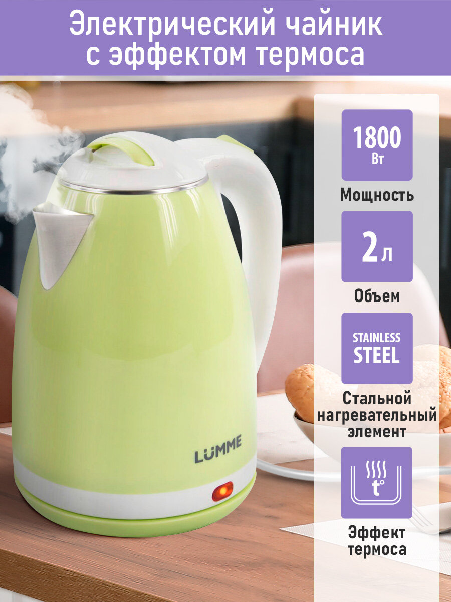 Чайник металлический LU-145 зеленый нефрит, термос, объем 2 литра, стальной, зеленый
