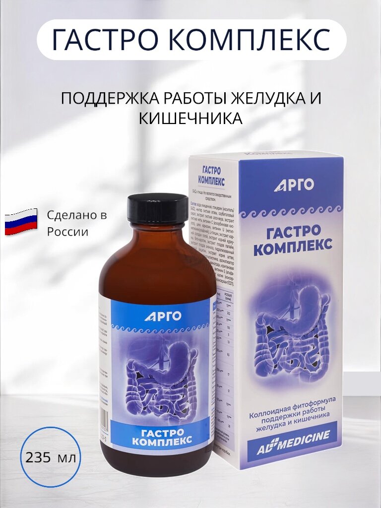 AD Medicin Гастро Комплекс, поддержка работы кишечника и желудка 235 мл