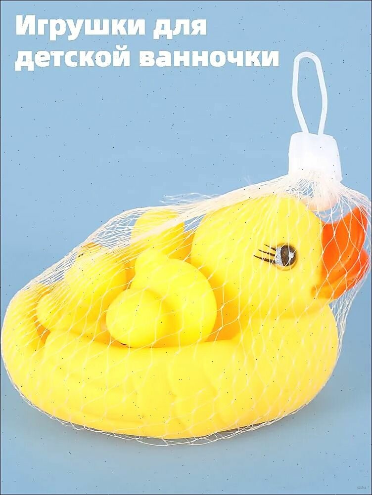 Игрушки уточки для ванной для малышей