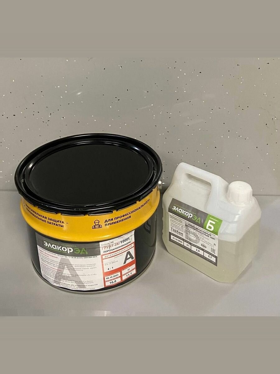 Грунт 2К/100П - эпоксидный порозаполняющий, полимерная грунтовка по бетону, для пола Элакор ЭД 12,5 кг.