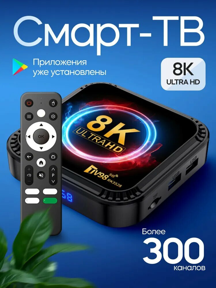 TV98 RK3528 телеприставка ATV Android 13 8K для внешней торговли TV box проекционный экран WIFI bluetooth T V BOX