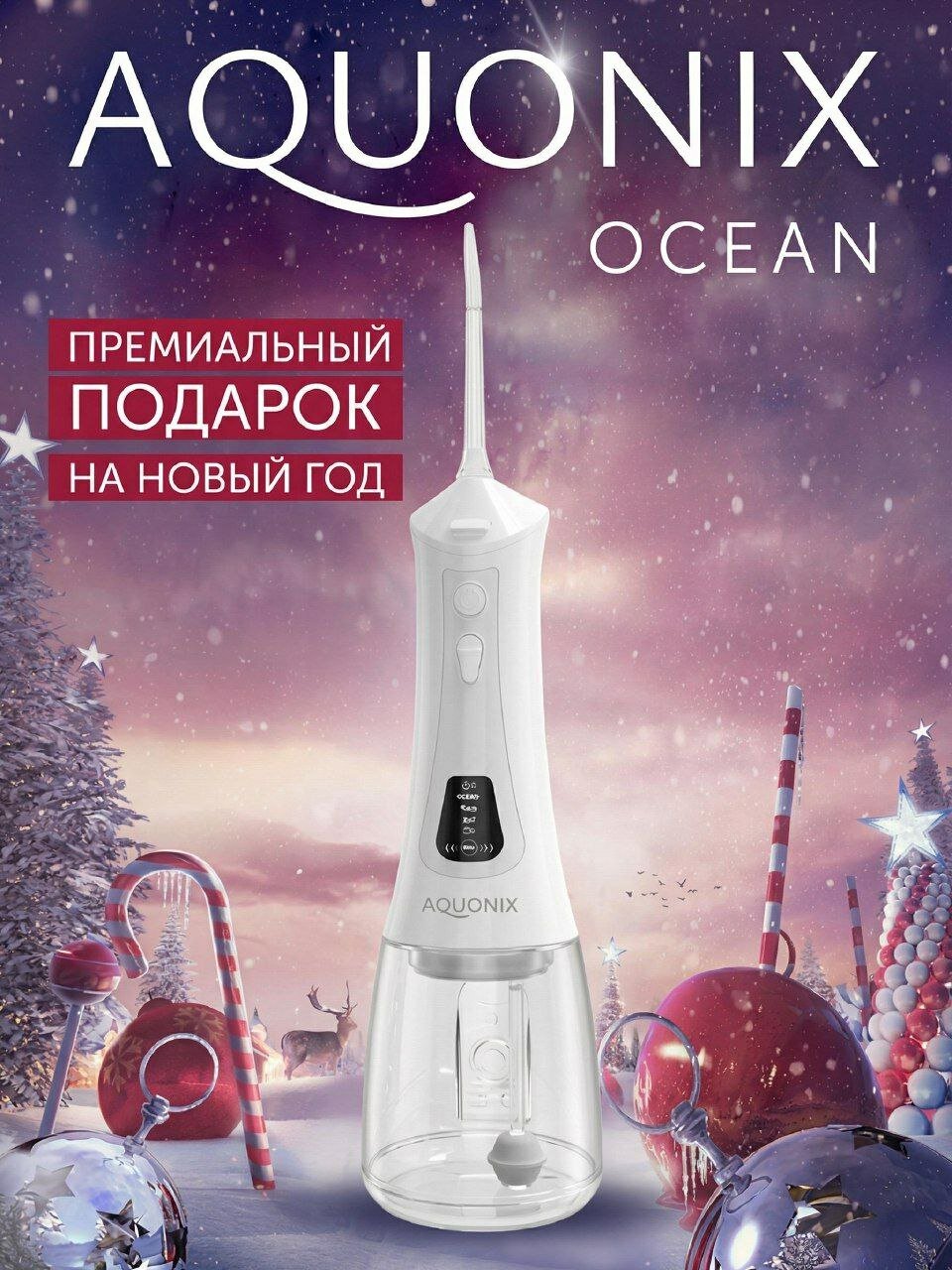 Портативный ирригатор для полости рта и брекетов AQUONIX