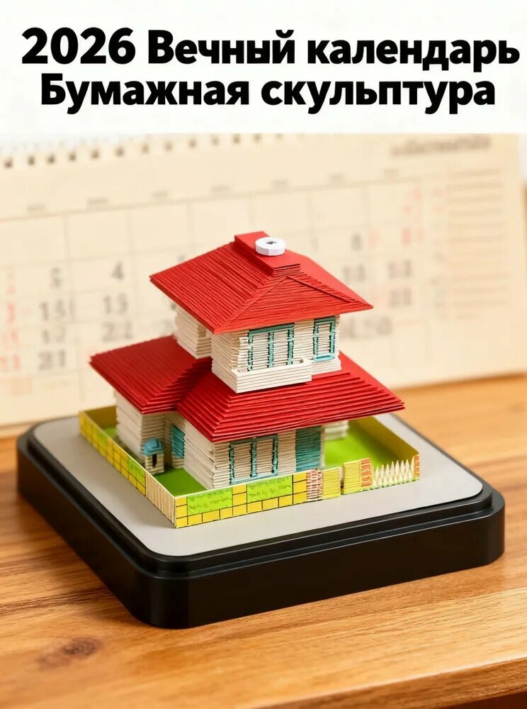 Xiaomi YouPin Календарь 2026 г, Отрывной