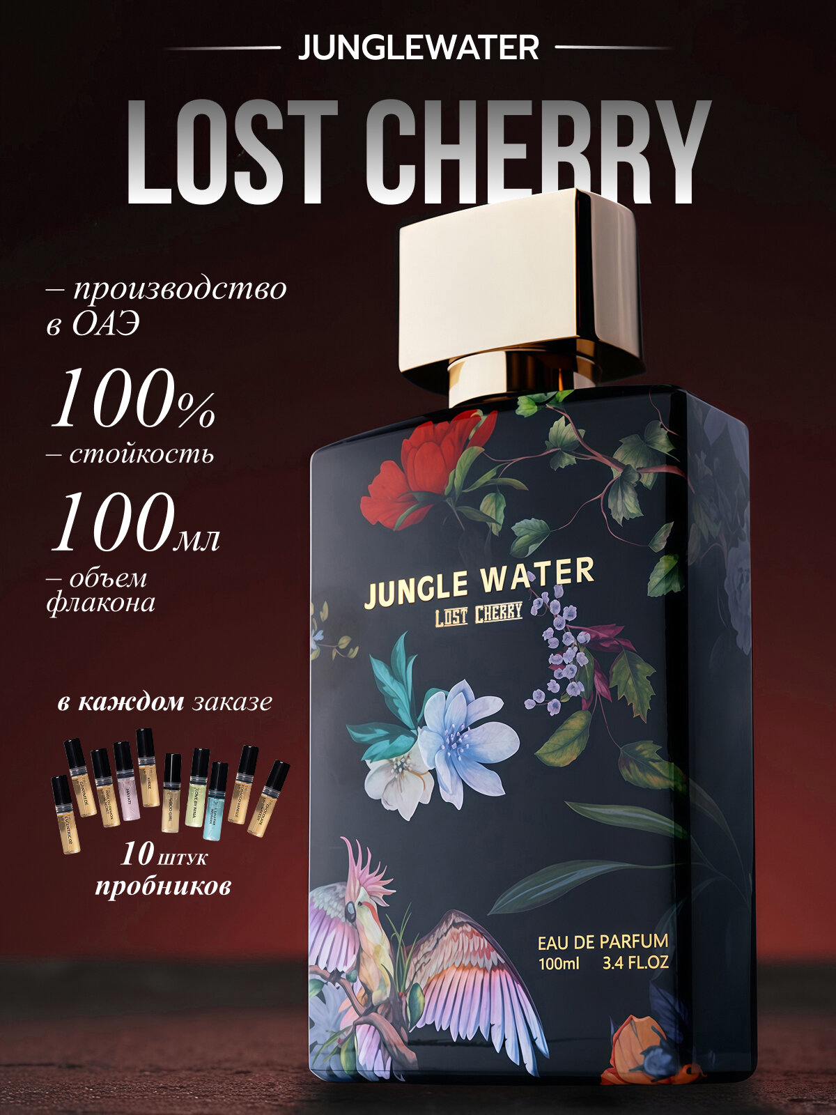 Духи стойкие сладкие Лост Черри - Lost Cherry 100 мл Вишня арабские