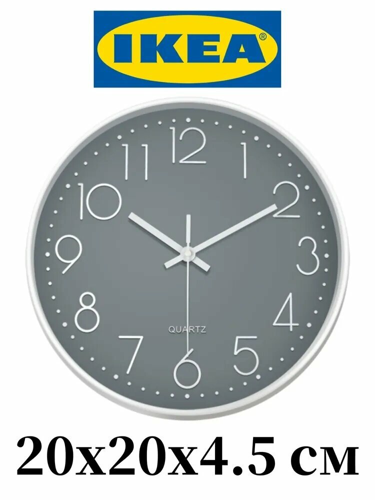 IKEA Настенные часы, 20 см х 20 см