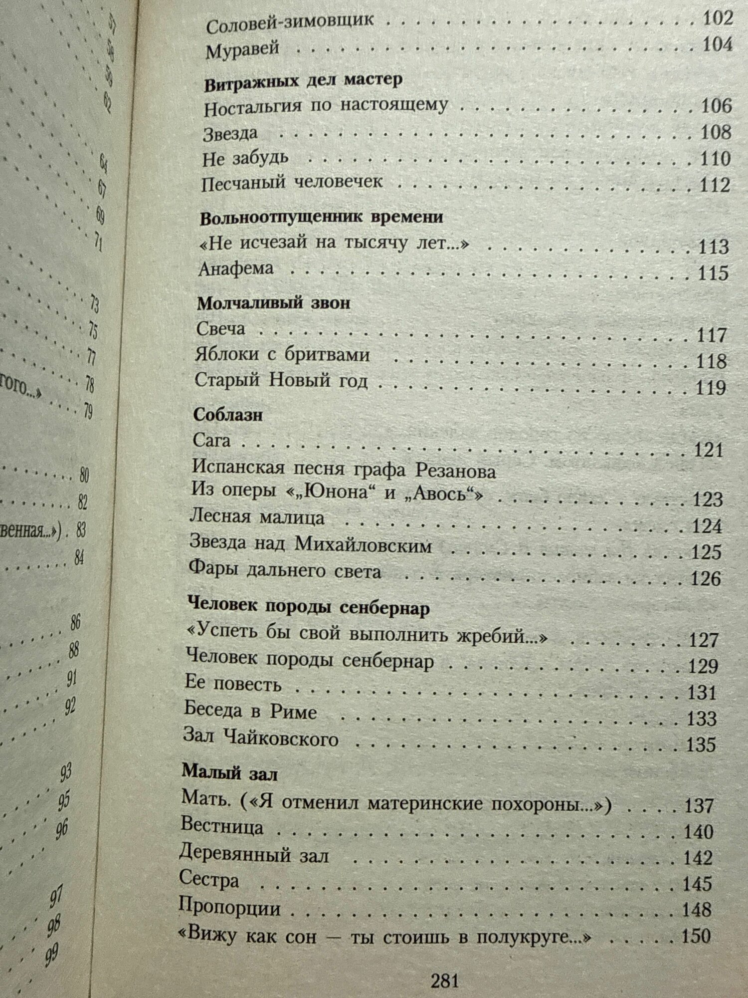 Ты меня никогда не забудешь. — фото 1