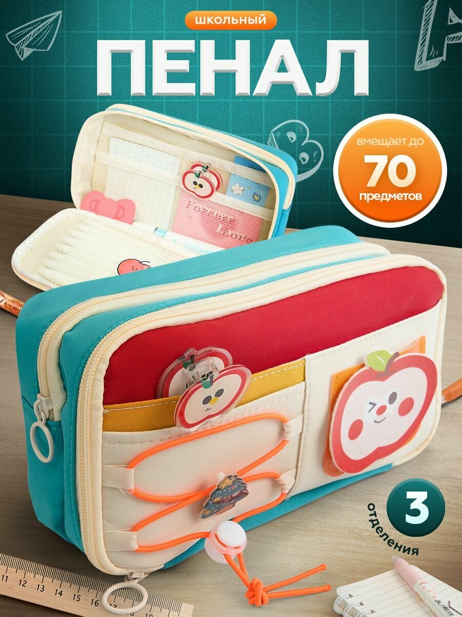 Пенал школьный для девочек MAGIC BOX