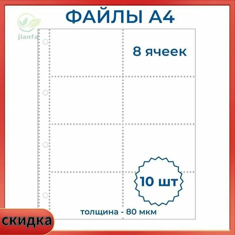 Папка A4 (21 × 29.7 см)