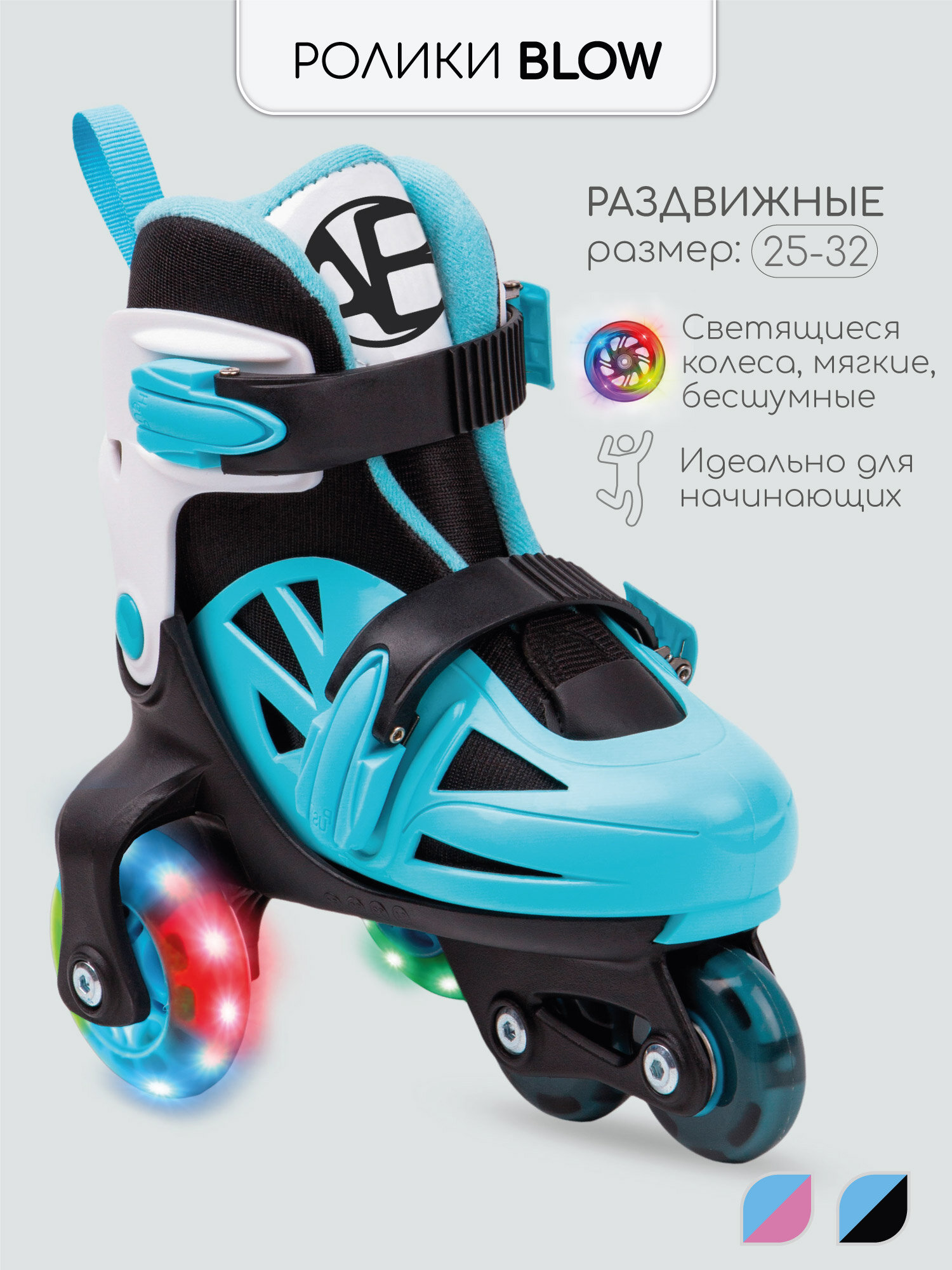 Ролики Amarobaby Blow раздвижные со светящимися колесами, черный/синий/серый, размер 25-28