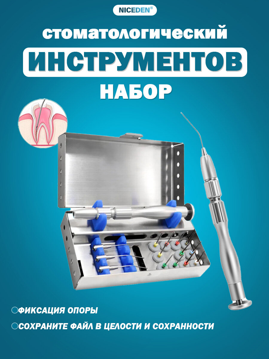 Удаление сломанных никель-титановых инструментов из корневого канала