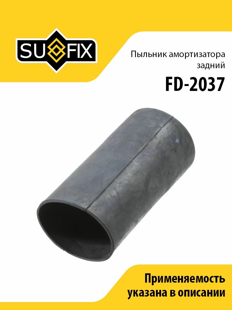 Пыльник амортизатора задний SUFIX FD-2037
