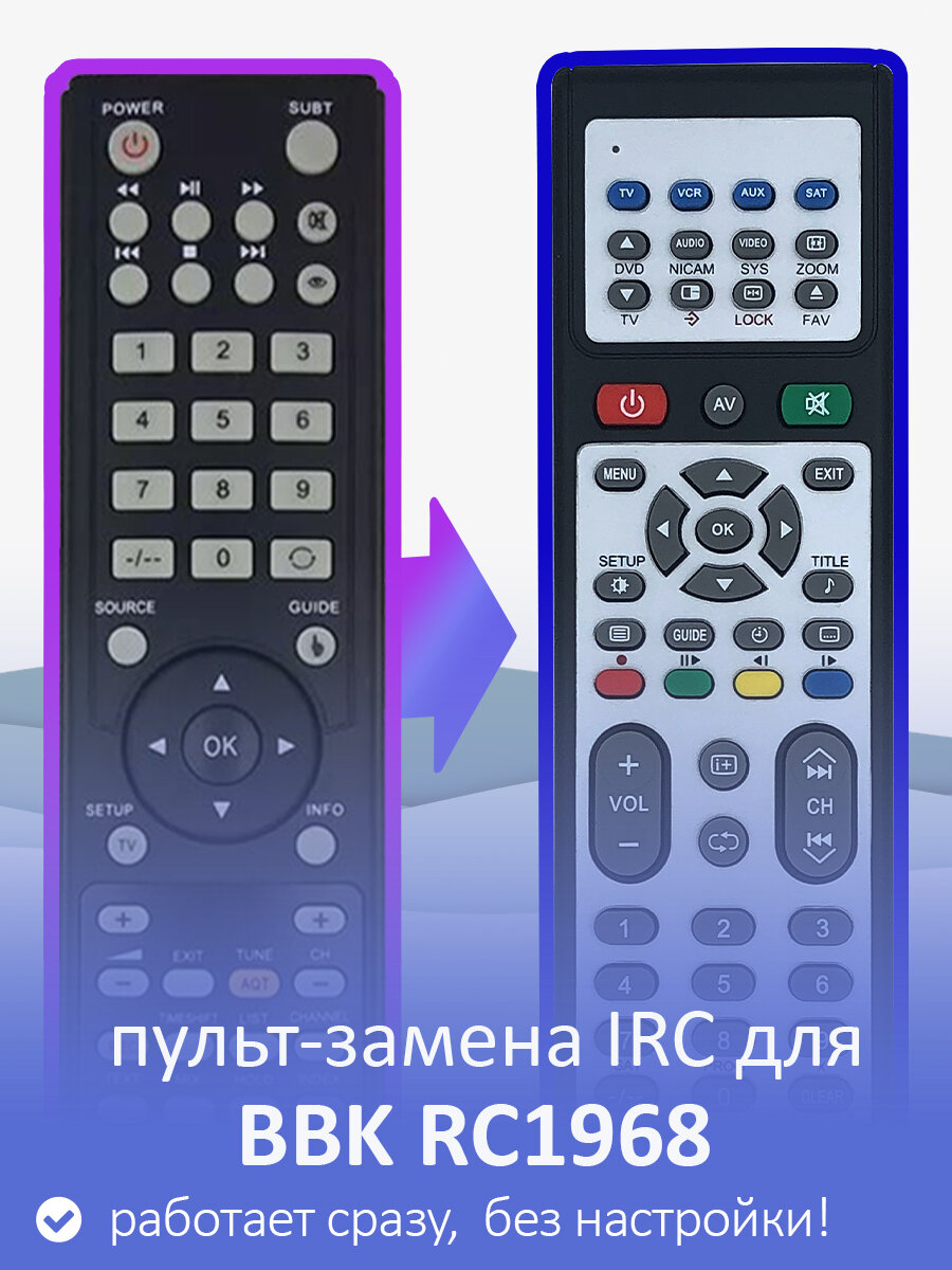 Пульт-замена для BBK RC1968
