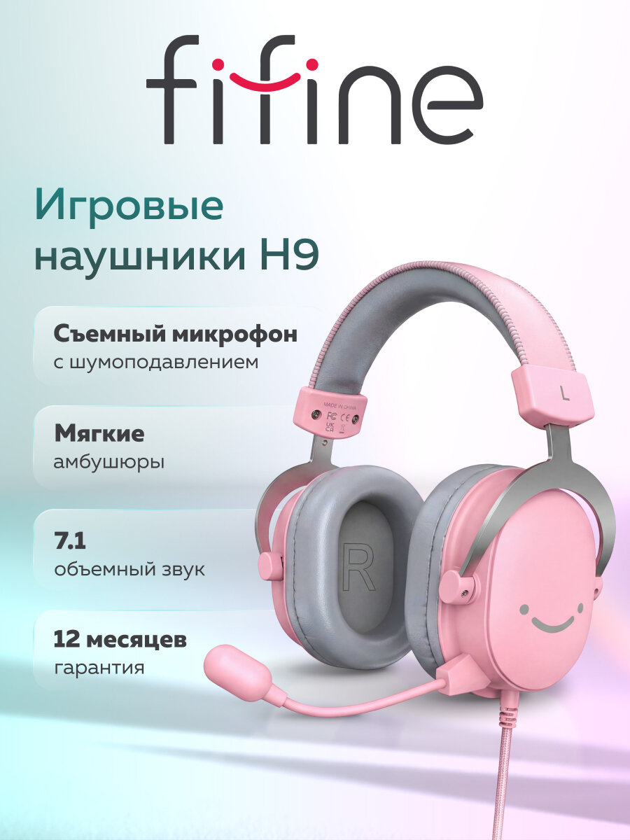 Игровая гарнитура Fifine "H9 Gaming Headsets", полноразмерные, объемный звук, розовый