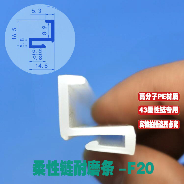Гибкая цепная износостойкая лента F20 для конвейерных линий, 1 метр UHPE, надежное решение