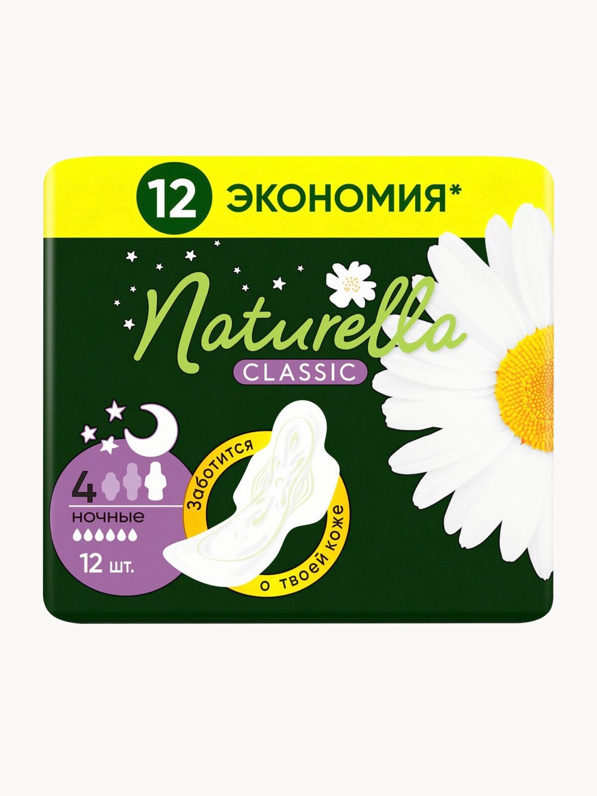 Прокладки женские Naturella Классические Ночные, размер 4, 12 шт.