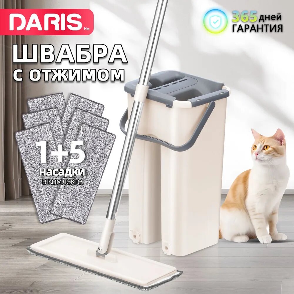 Daris Швабра 261556325, длина 120 см