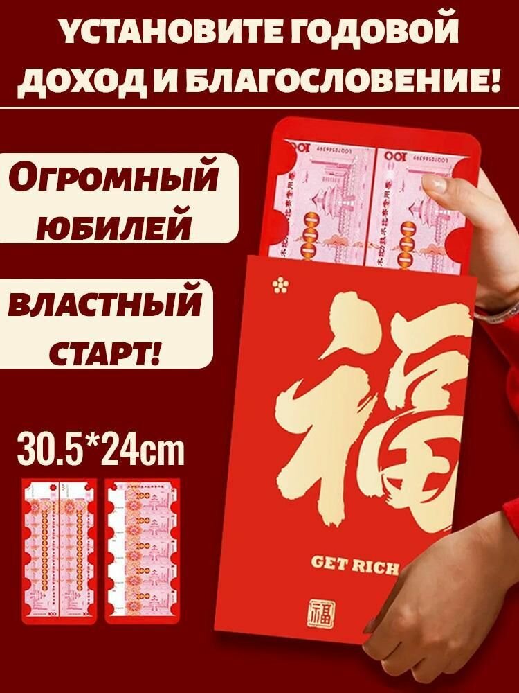 Красный конверт 2026 год лошади