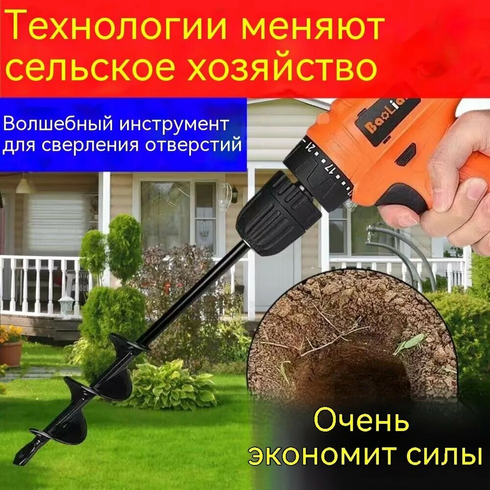 Бур садовый ручной, Легированная сталь