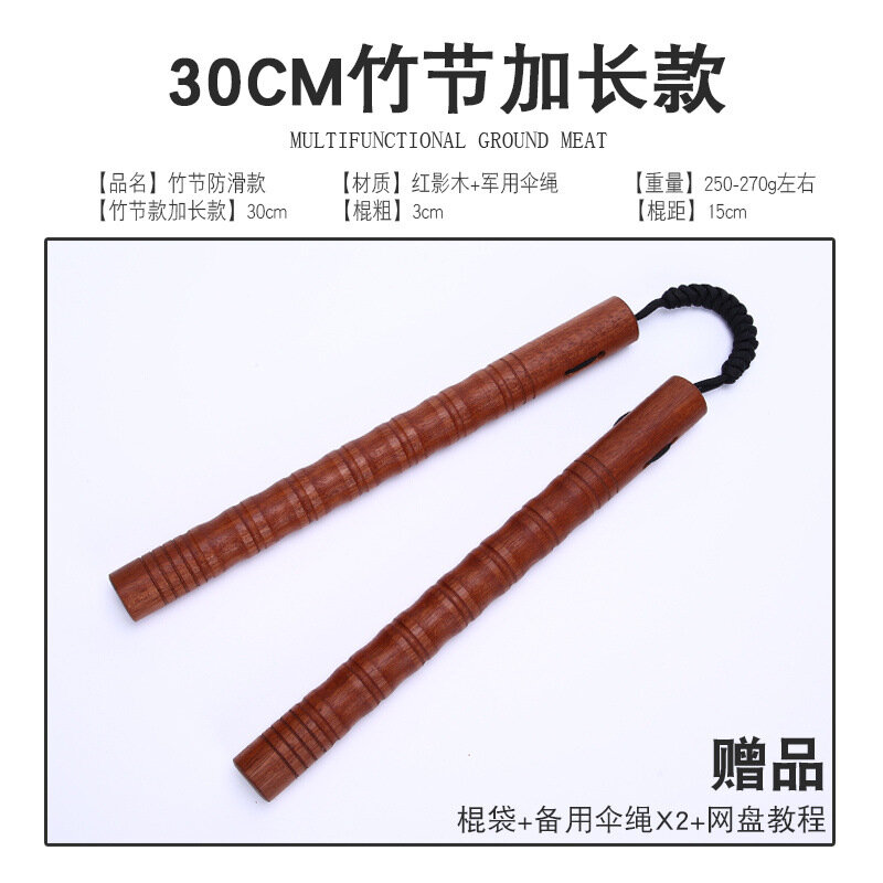 Красные теневые деревянные практичные нунчаки из твердой древесины, прочный паракорд, двухсекционная палка, практичная веревка для тренировки, самообороны, двухсекционная палка